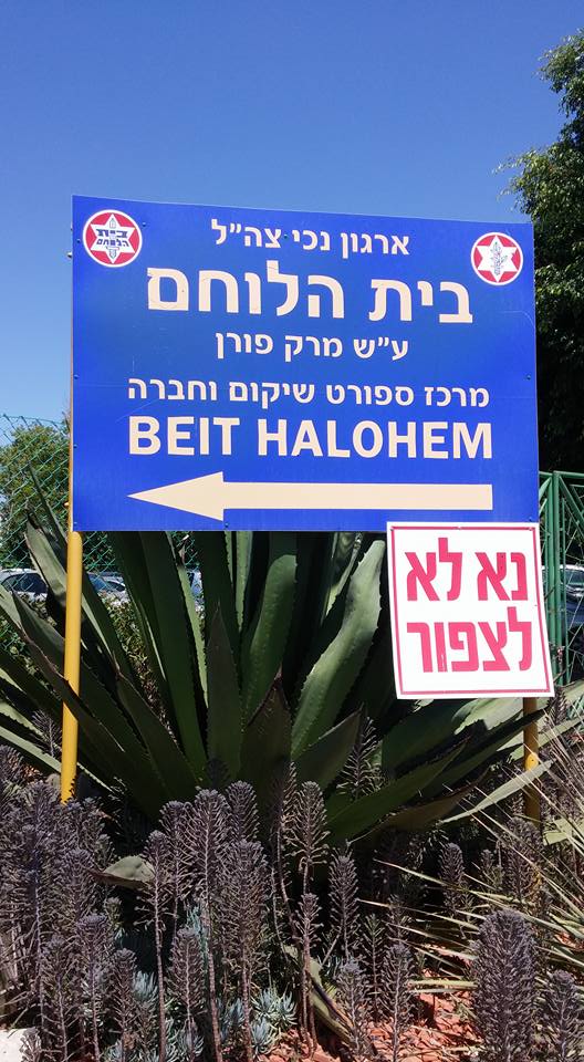 BEIT HALOHEM and amazing Israel | The Other Side Is Real